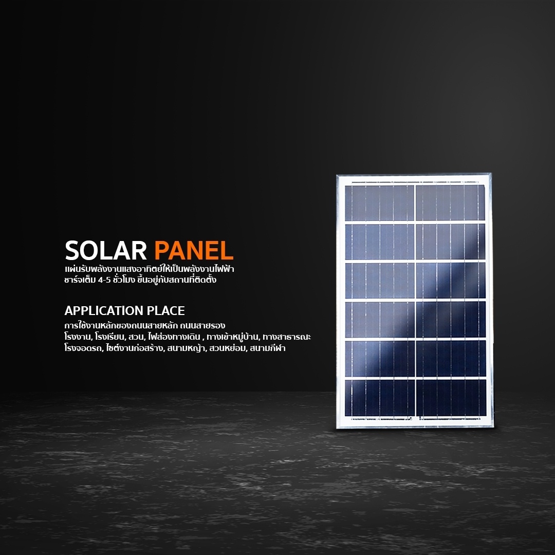 Lumira Solar Sport Light 200W Ultra – บริษัท อาร์3โซล่าเซลล์ จำกัด