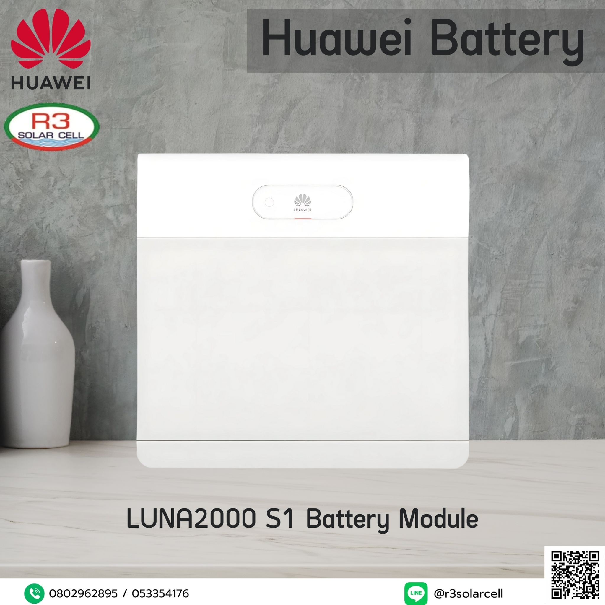 เเบตเตอรี่หัวเว่ย huawei Luna 2000-7-E1 ขนาด 7 กิโลวัตต์ เเบตอย่างเดียว ...