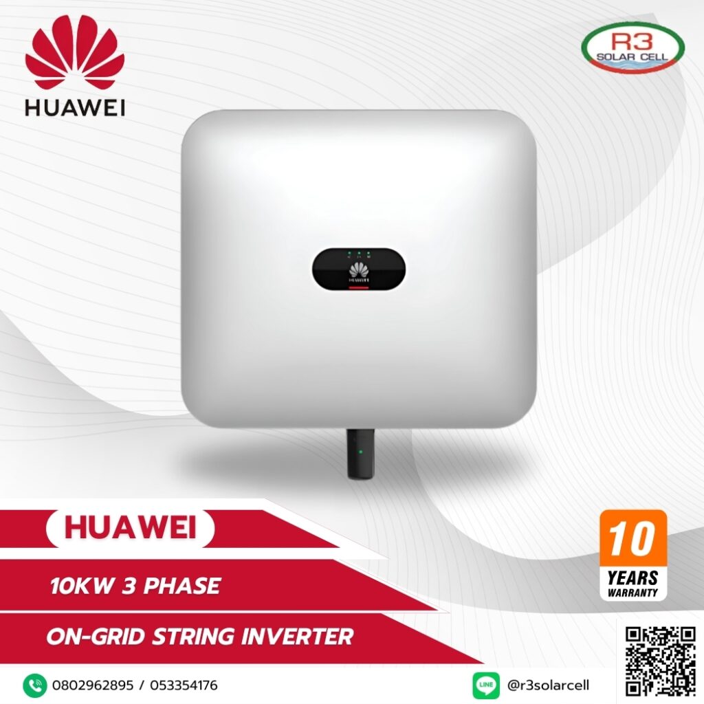 Huawei – บริษัท อาร์3โซล่าเซลล์ จำกัด