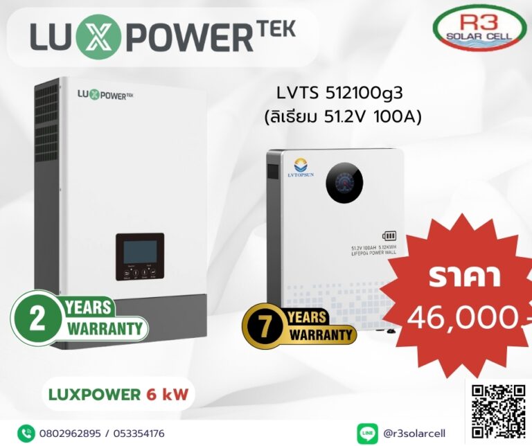Luxpower Off-Grid HYBRID OFFGRID LUXPOWER 6kW 48V + BATT Lithium 100A ...