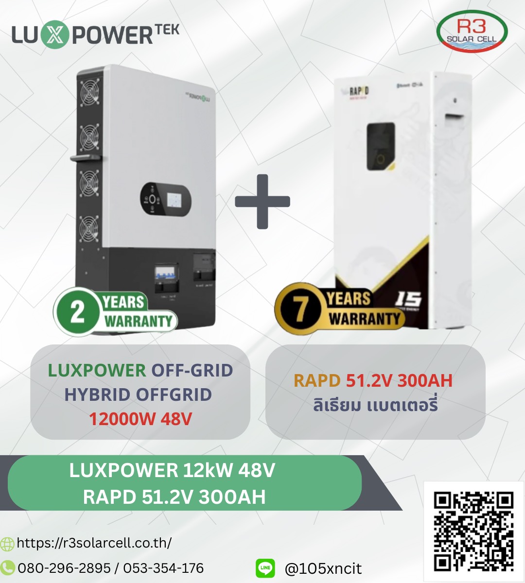 Luxpower Off-Grid HYBRID OFFGRID 12kW 48V + RAPD 300A 51.2V – บริษัท ...