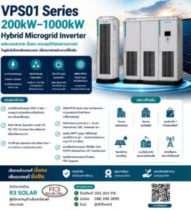 VEICHI VPS01 Series 200kW-1000kW Hybrid Microgrid Inverter – บริษัท ...